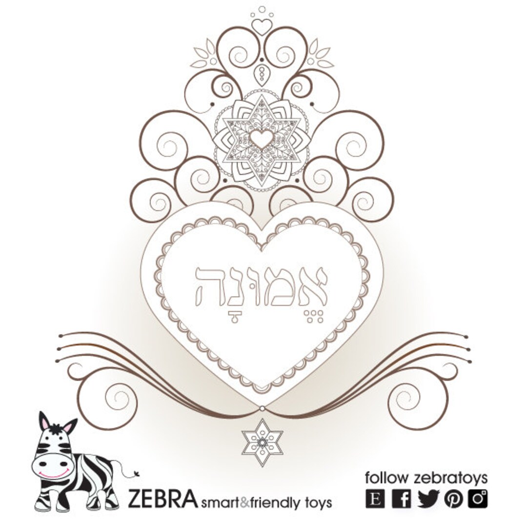 Bat Mitzvah Coloring Book-jewish Prayer-healing Faith Art-boho Chic ...