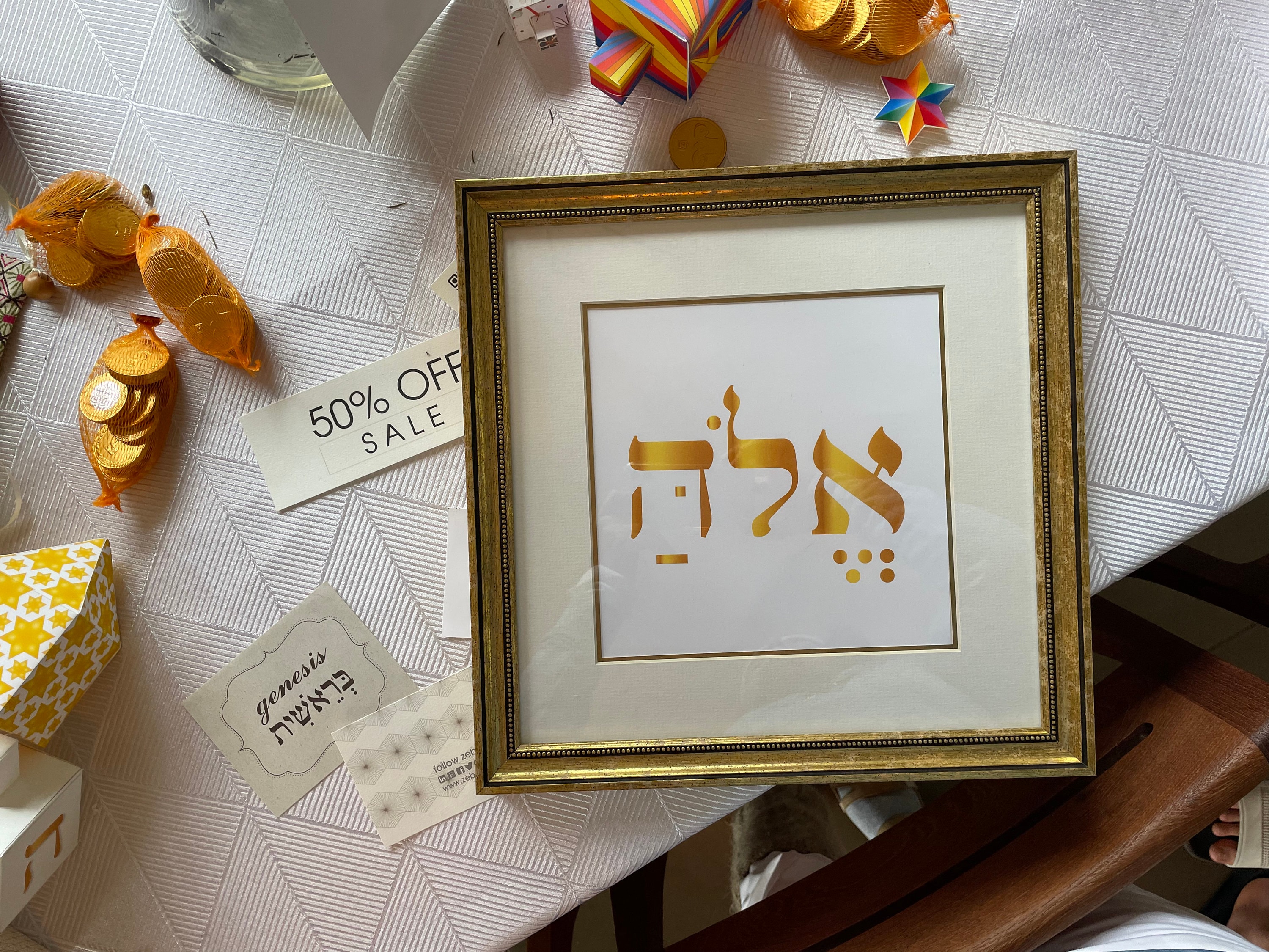 ELOHA אלוה Name of God-sacredness-bible-hebrew Torah Letters-holiness ...