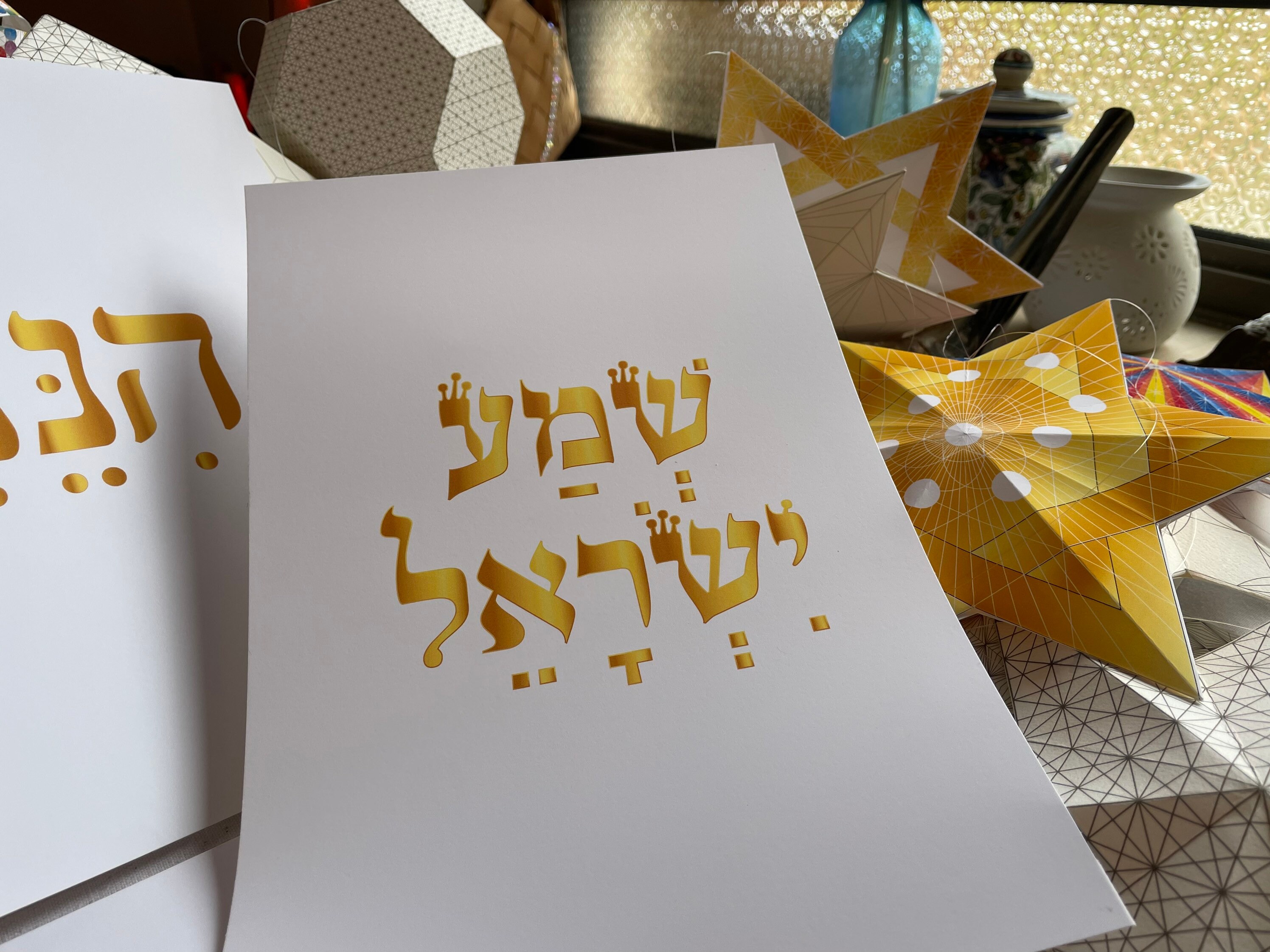 Shema Yisrael Prayer Gold Wall Art Print-wall Decor-jewish Art-the Sh ...