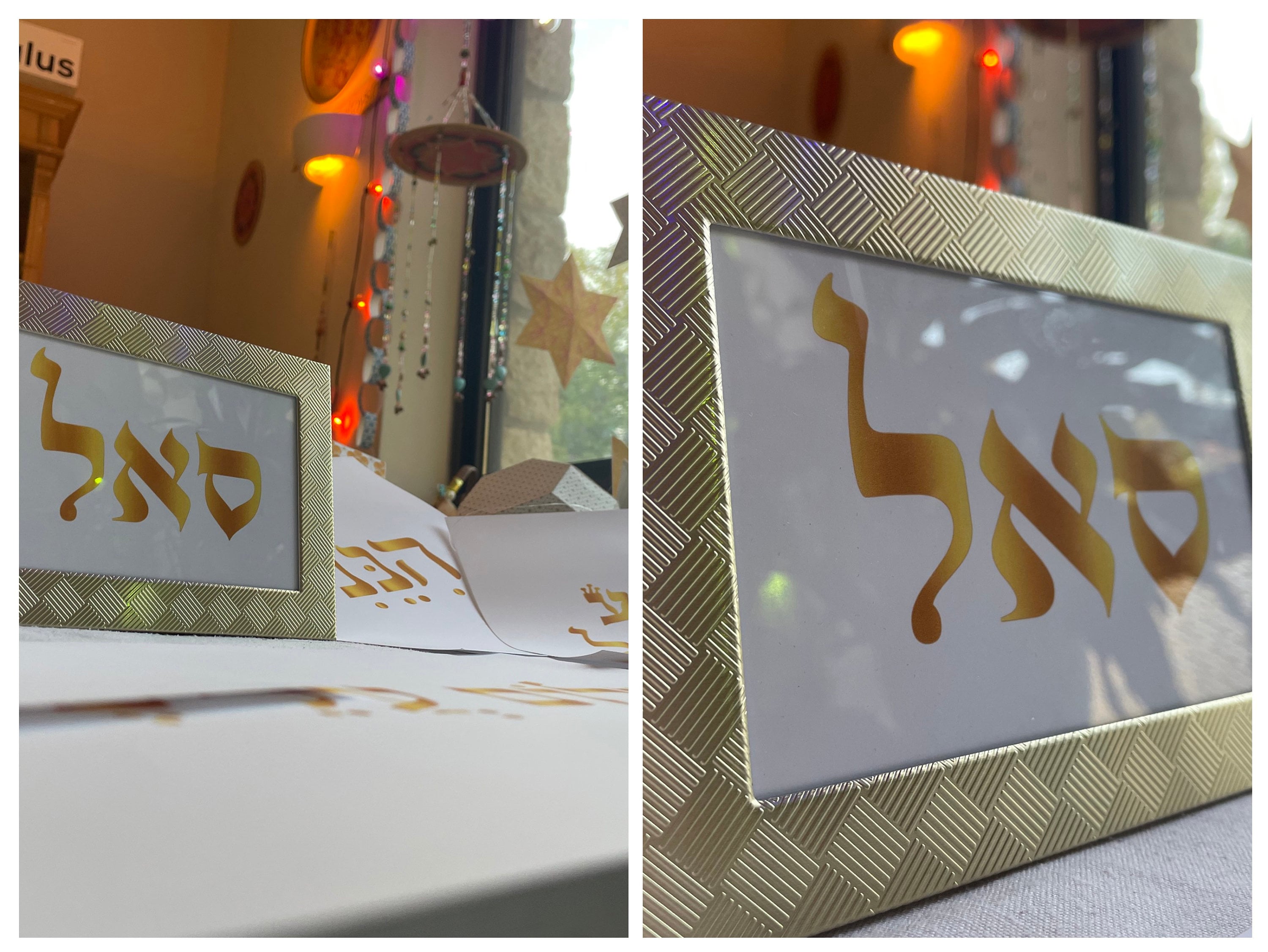 SAL Sa'al סאל-name of God-sacred Torah Letters Gold Print-holy-kabbalah ...