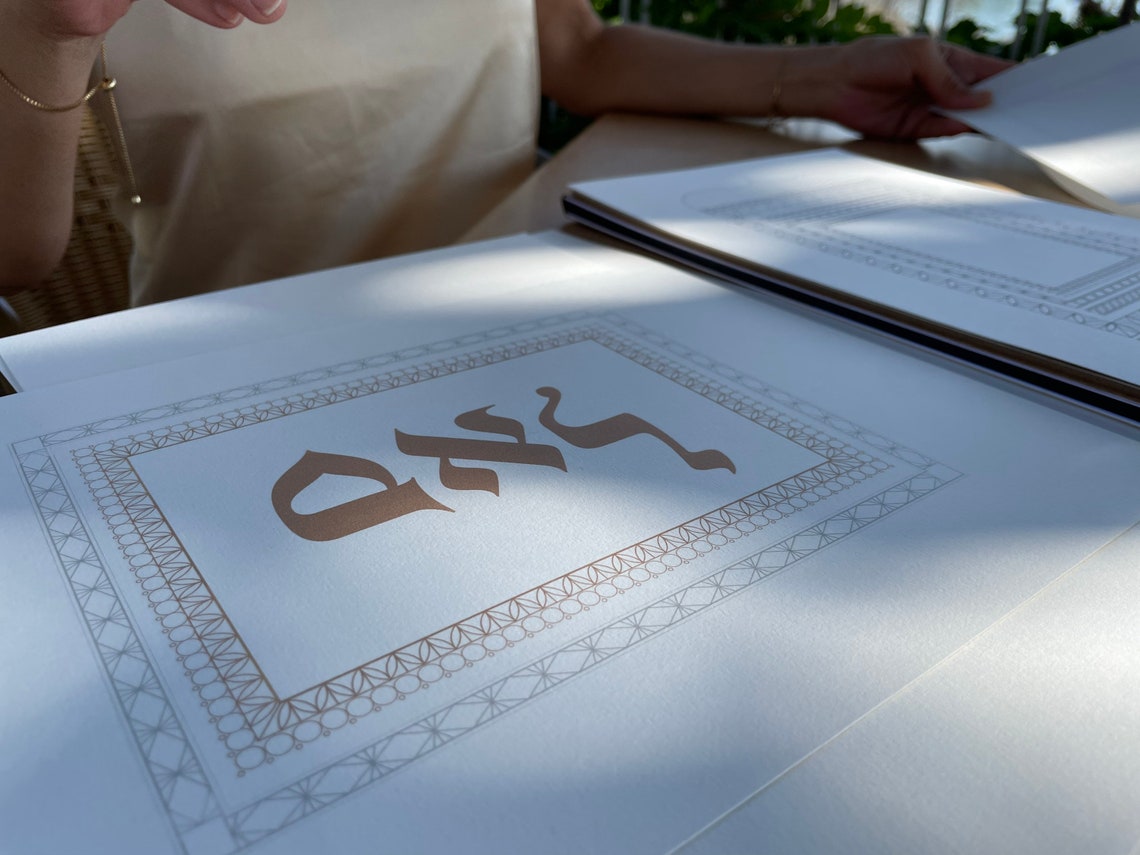 SAL Saal Name of God-a4 Gold Print-torah Letters-holiness-kabbalah Wall ...