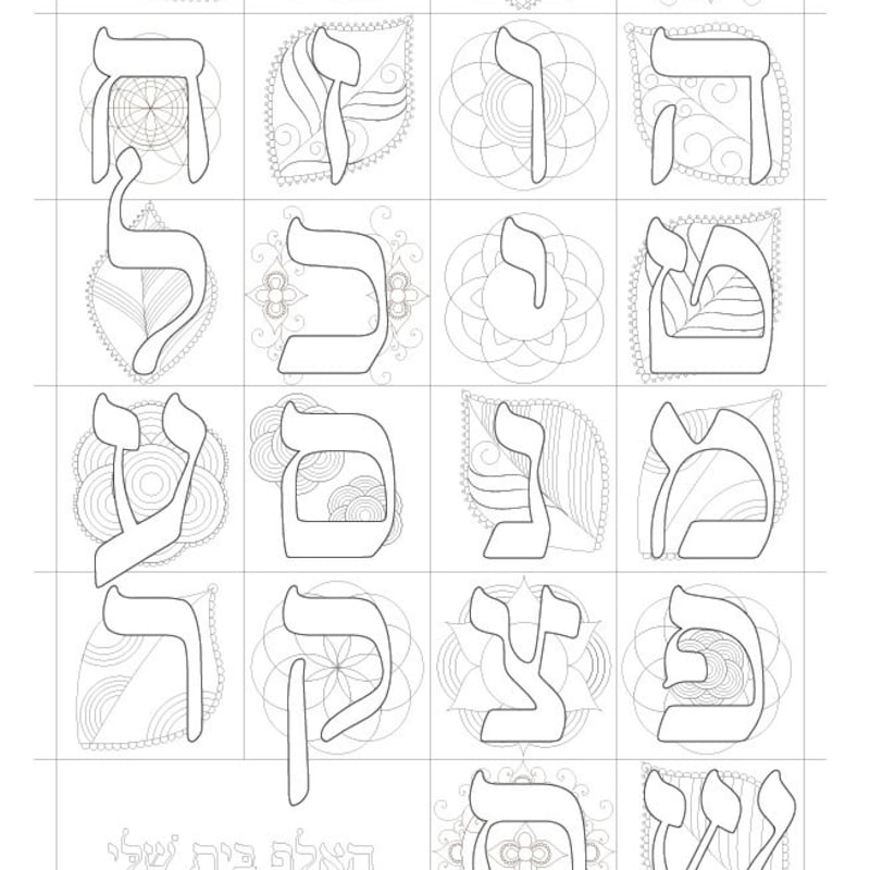 Hebrew Alphabet - Etsy