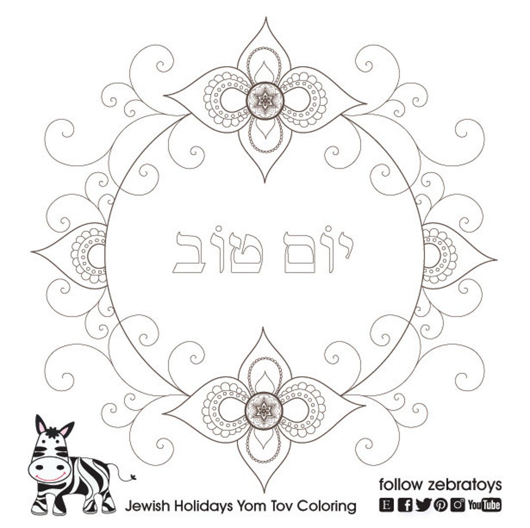 Yom Tov Jewish Holidays-bohemian Floral-healing Meditative Art-boho ...