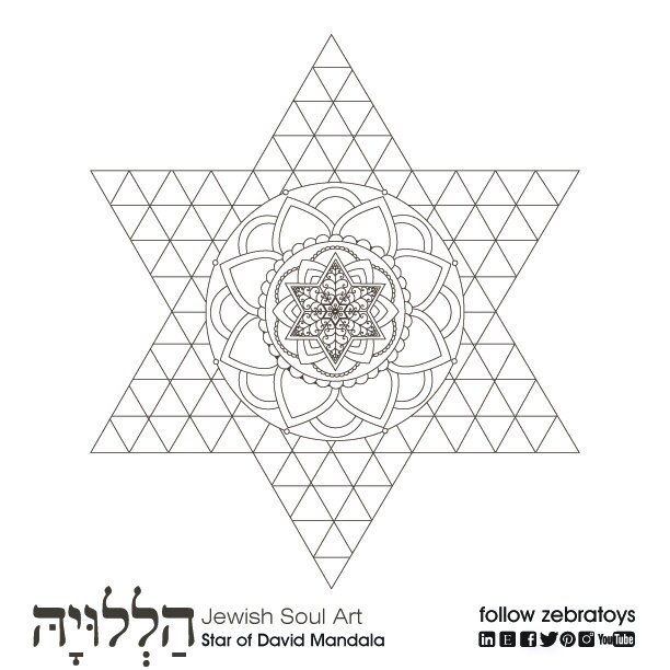 Star of David-mandala-passover Coloring Page-1 Printable Design-jewish ...
