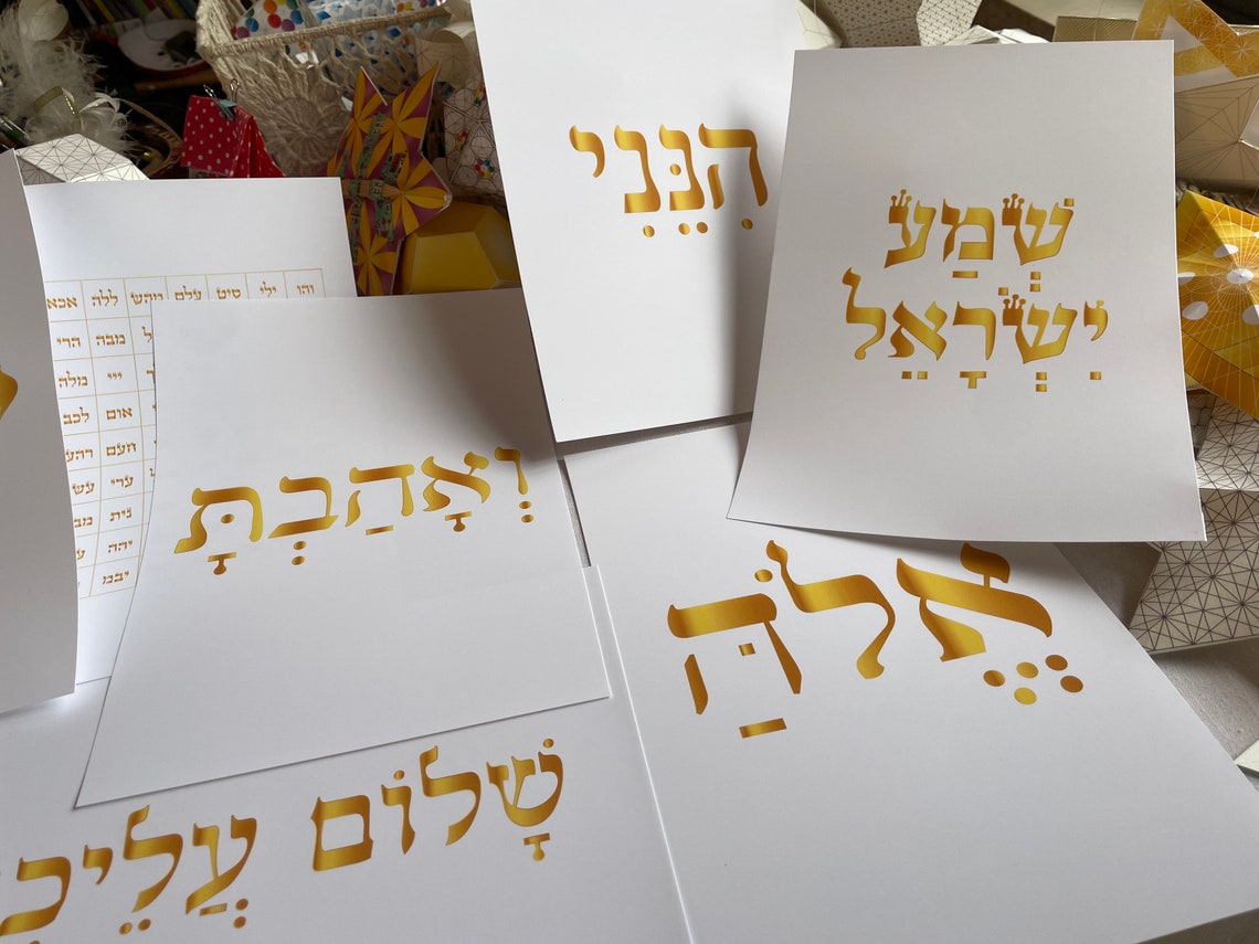 Shema Yisrael Prayer Gold Wall Art Print-wall Decor-jewish Art-the Sh ...