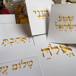 Shema Yisrael Prayer Gold Wall Art Print-wall Decor-jewish Art-the Sh ...