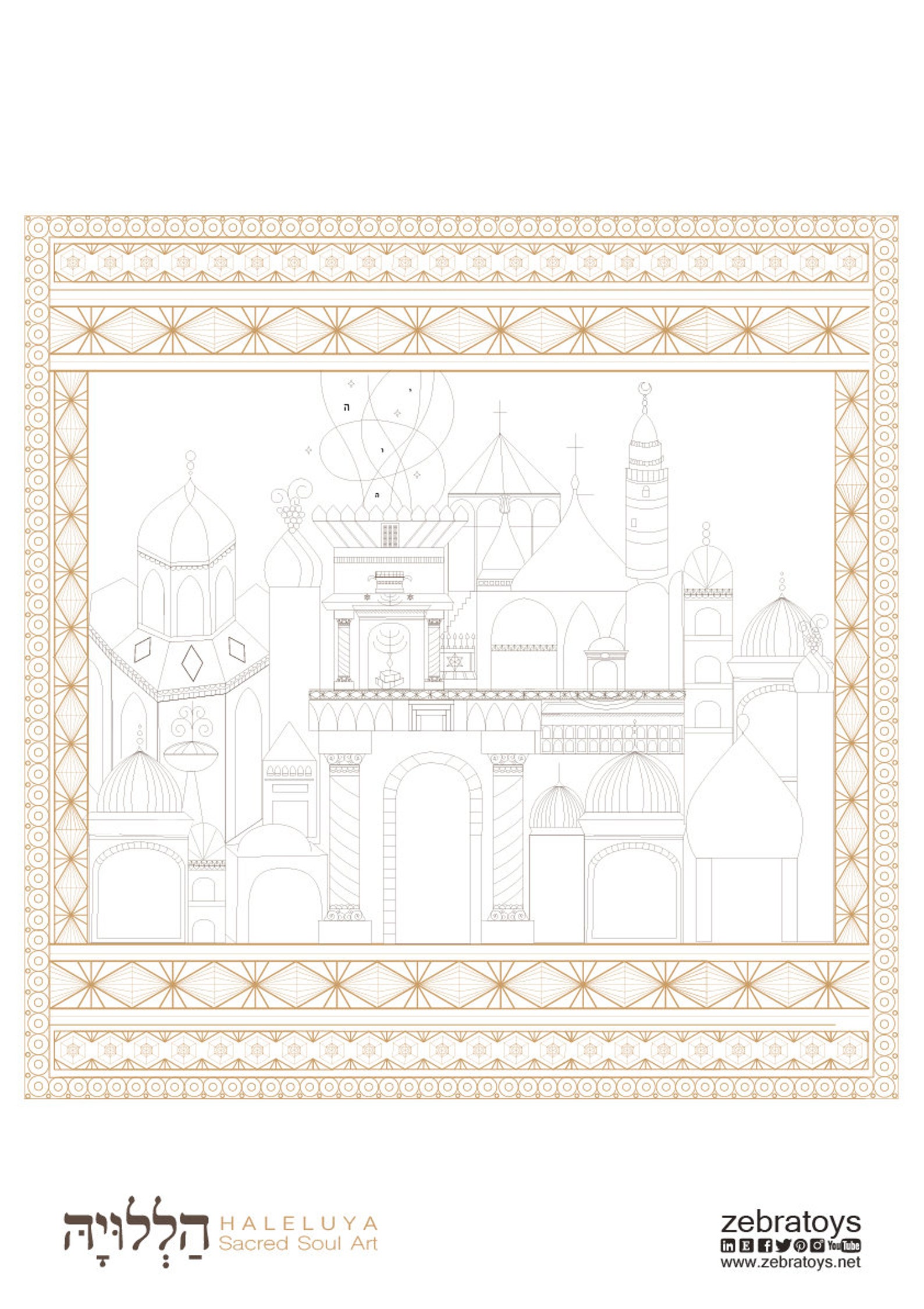 Jerusalem Holy City Coloring Art-holiness-framed Decoration to Print ...