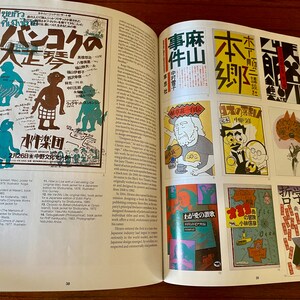 PRINT America's Graphic Design Magazine May/june 1995 Book Cover Design ...