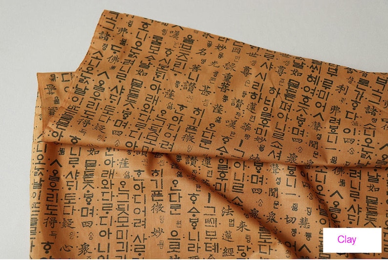 Hangul Fabric Korean Character Korean Language Korean Gift - Etsy