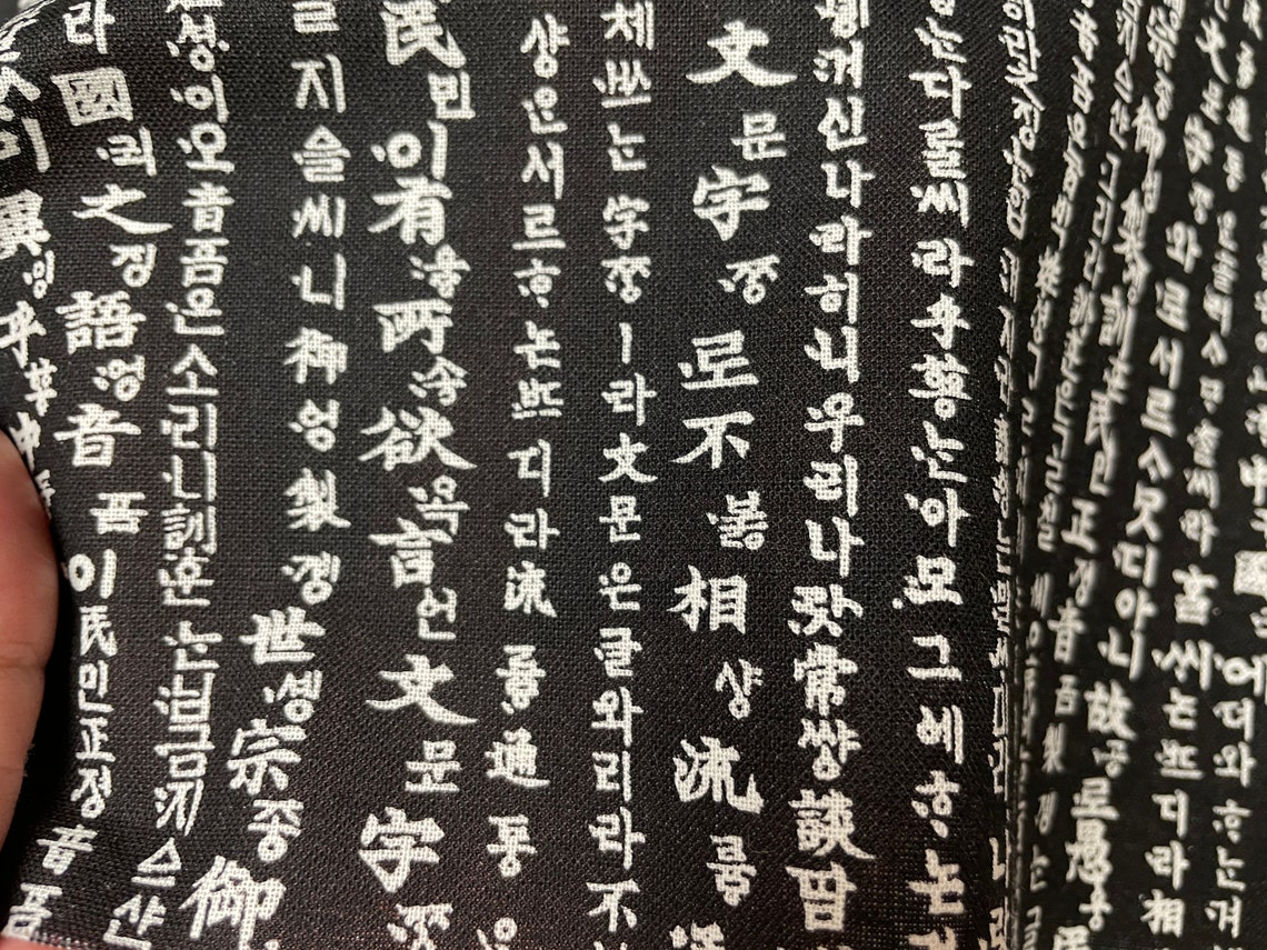 Hangul Fabric Korean Alphabet Letters Cotton Fabric Korean - Etsy