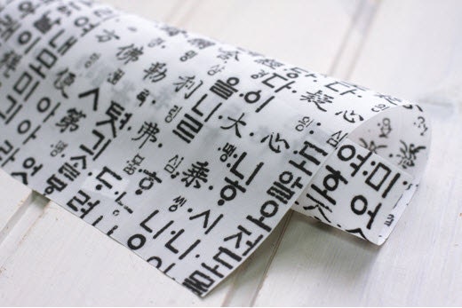 Waterproof the First Korean Script Hunminjeongeum on White | Etsy