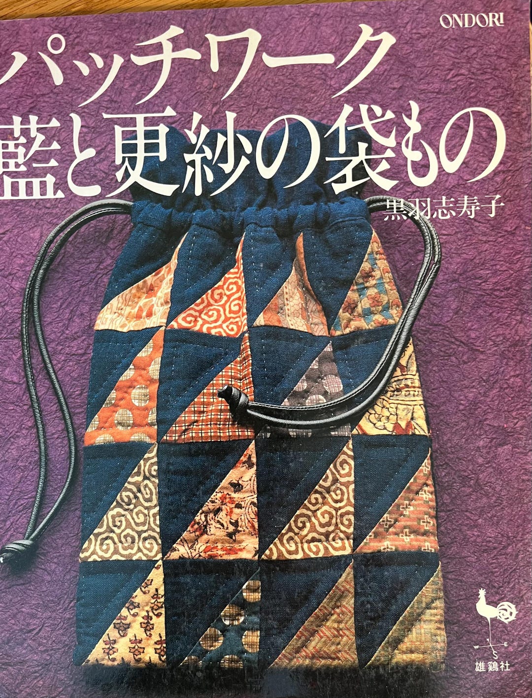 Japanese Pattern Book for Quilted Bags - Etsy