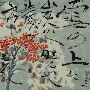 Vintage Japanese Hanging Scroll Painting,japanese Haiku Poem,heavenly ...