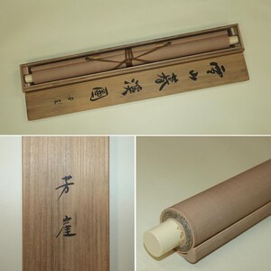 Vintage Japanese Wall Decor,reproduction Art Print,hanging Scroll ...