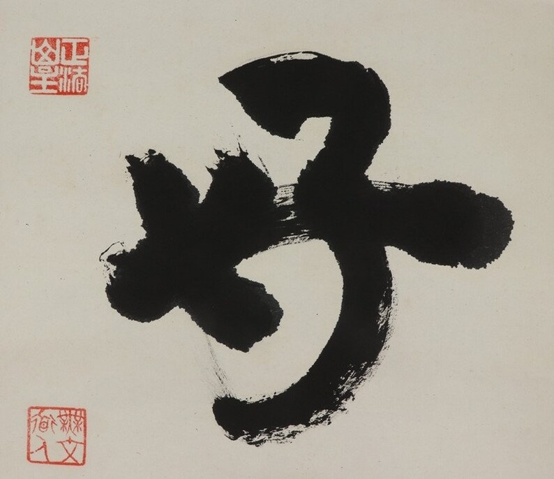 Zen Calligraphy Scrollzen Paintingjapan Kakejikukakemono - Etsy