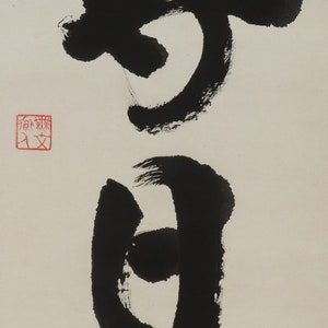 Zen Calligraphy Scrollzen Paintingjapan Kakejikukakemono - Etsy