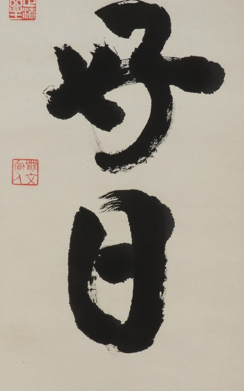 Zen Calligraphy Scrollzen Paintingjapan Kakejikukakemono - Etsy