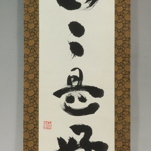 Zen Calligraphy Scrollzen Paintingjapan Kakejikukakemono - Etsy