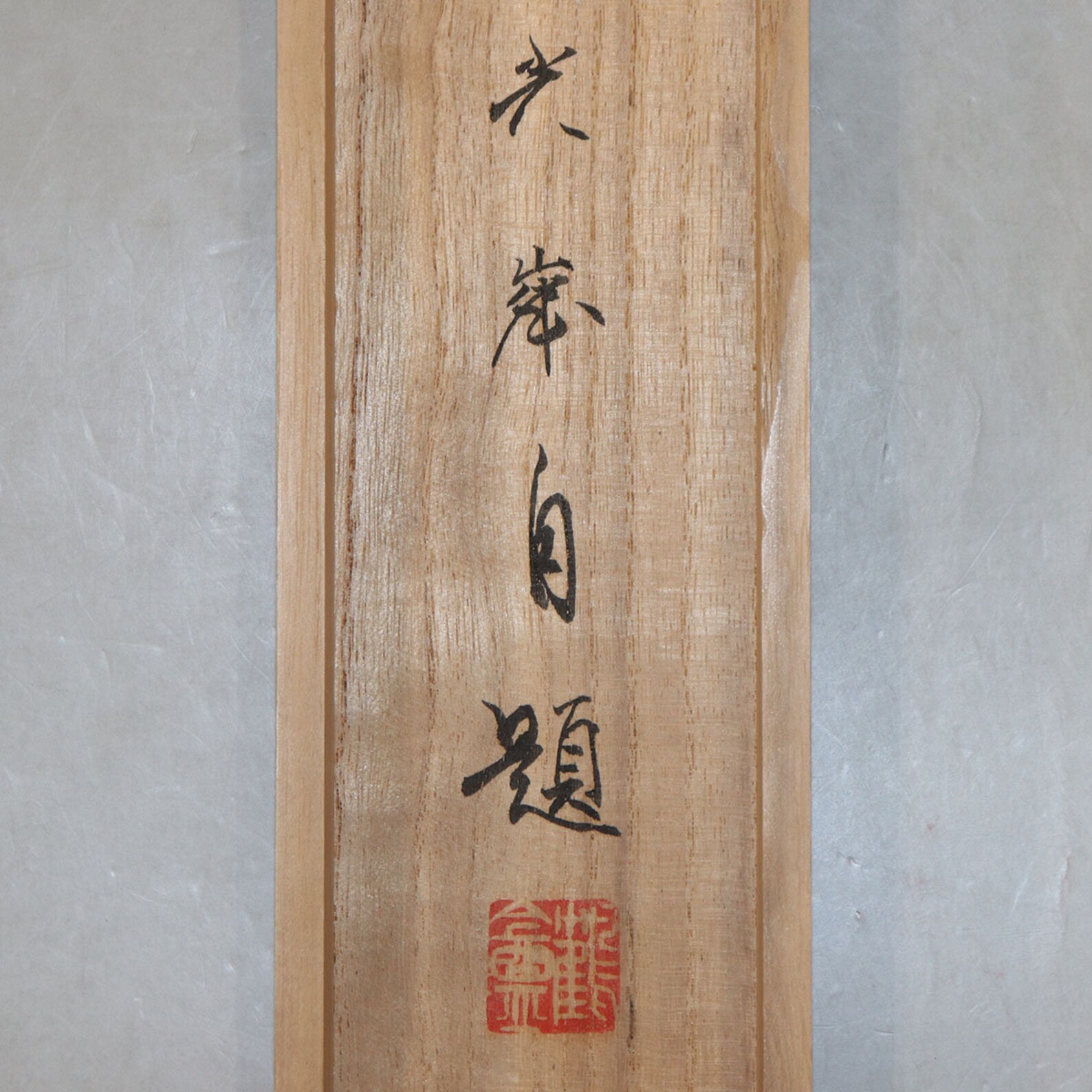 Japanese Hanging Scroll Paintingcranecrane Nestingcrane - Etsy