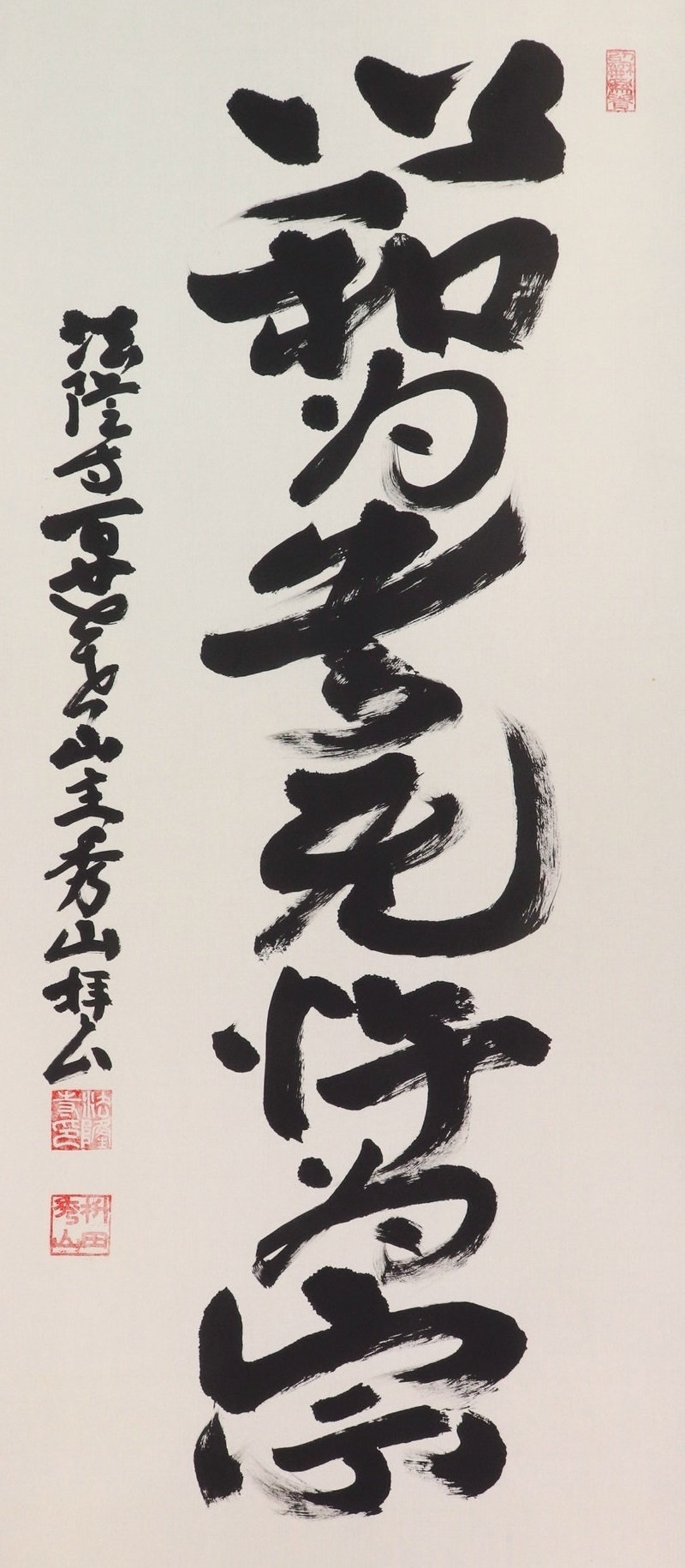 Vintage Japanese Wall Hanging Decor,calligraphy Art Painting,interior ...