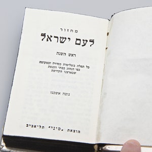 RARE Ashkenazi Jewish Siddur, Machzor Leam Israel Hebrew Prayer Book ...
