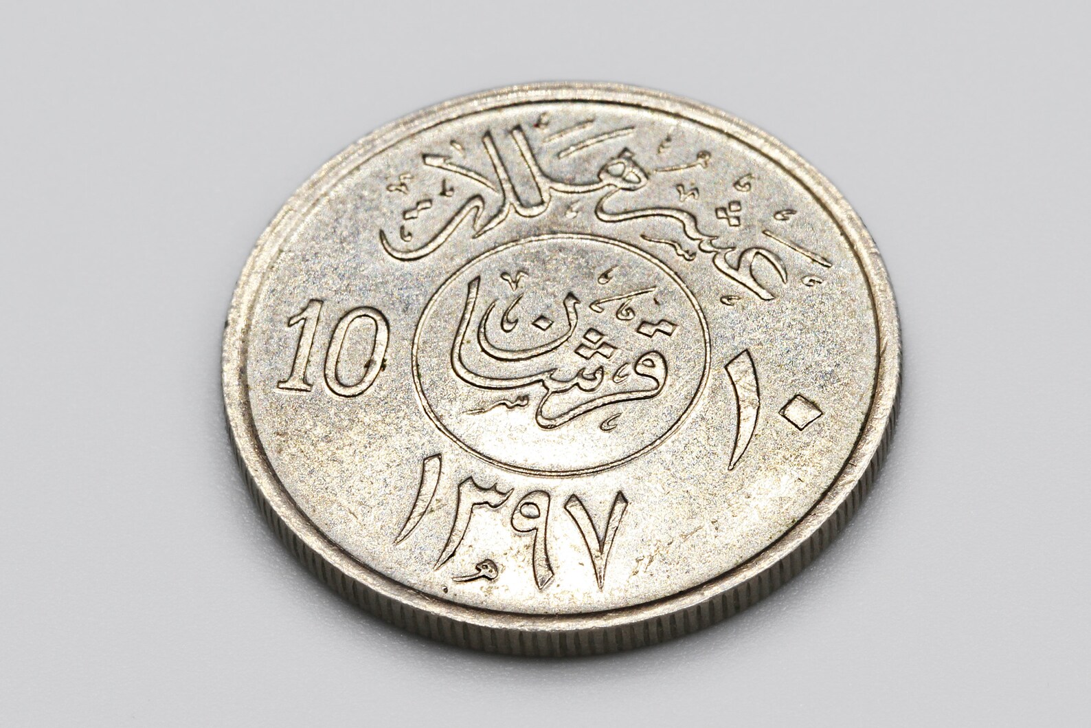 Saudi Arabia United Kingdoms 10 Halala, 2 Qirsh Coin 1977, 2 Ghirsh ...