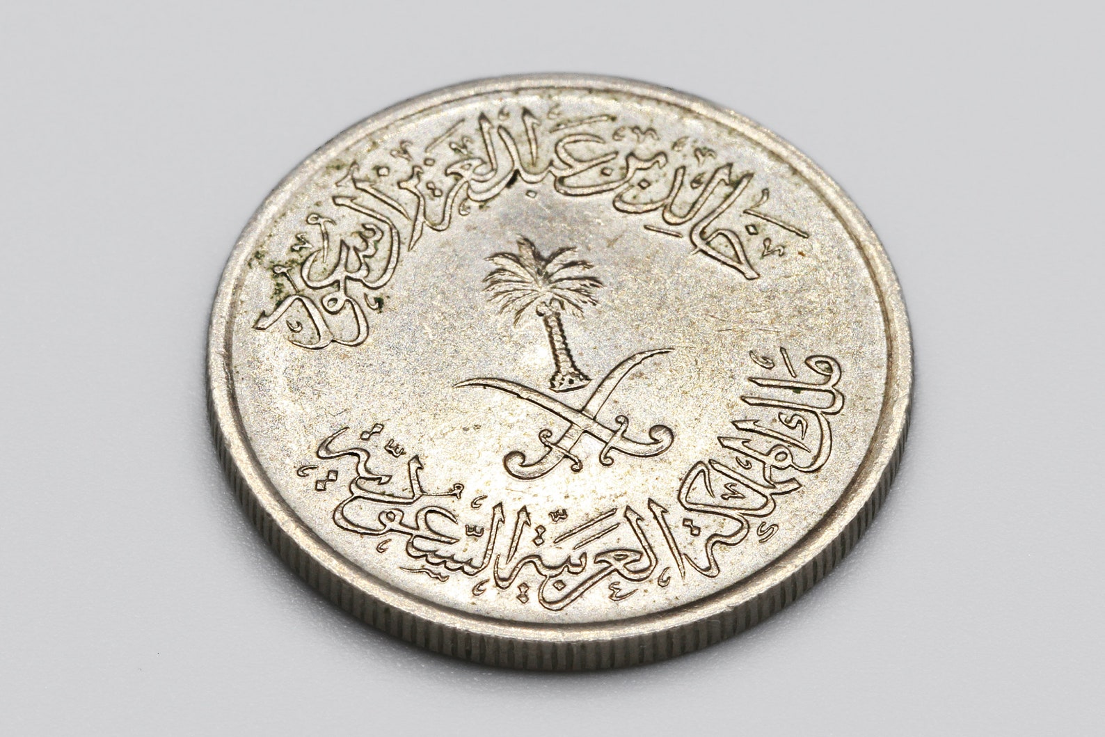 Saudi Arabia United Kingdoms 10 Halala, 2 Qirsh Coin 1977, 2 Ghirsh ...
