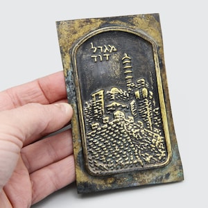 Israel Jewish Metal Plaque, Vintage Judaica Relief Plaque, Tower of ...