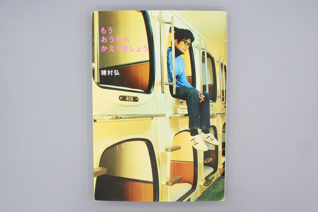 Let's Go Home, A Paperback Japanese Book by Hiroshi Homura, Printed in ...
