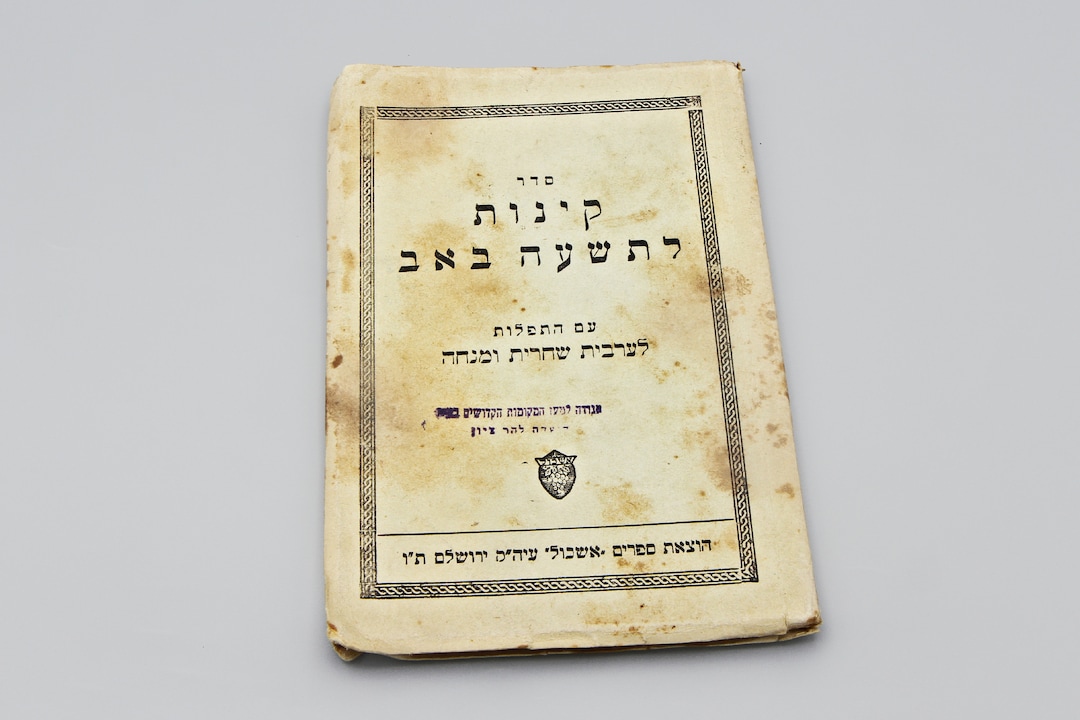 Antique Hebrew Tisha B'av Prayer Book Vintage Jewish 9 - Etsy