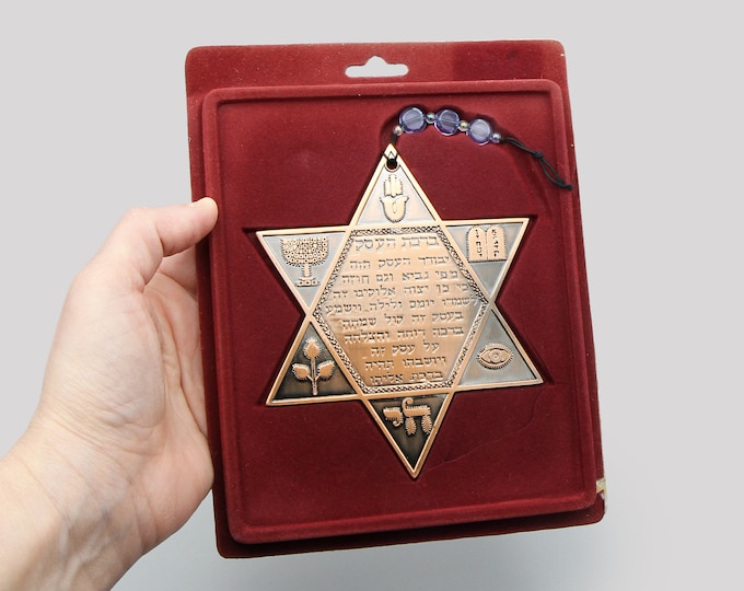 Hebrew Business Blessing Star of David Wall Plaque, Embossed Copper ...