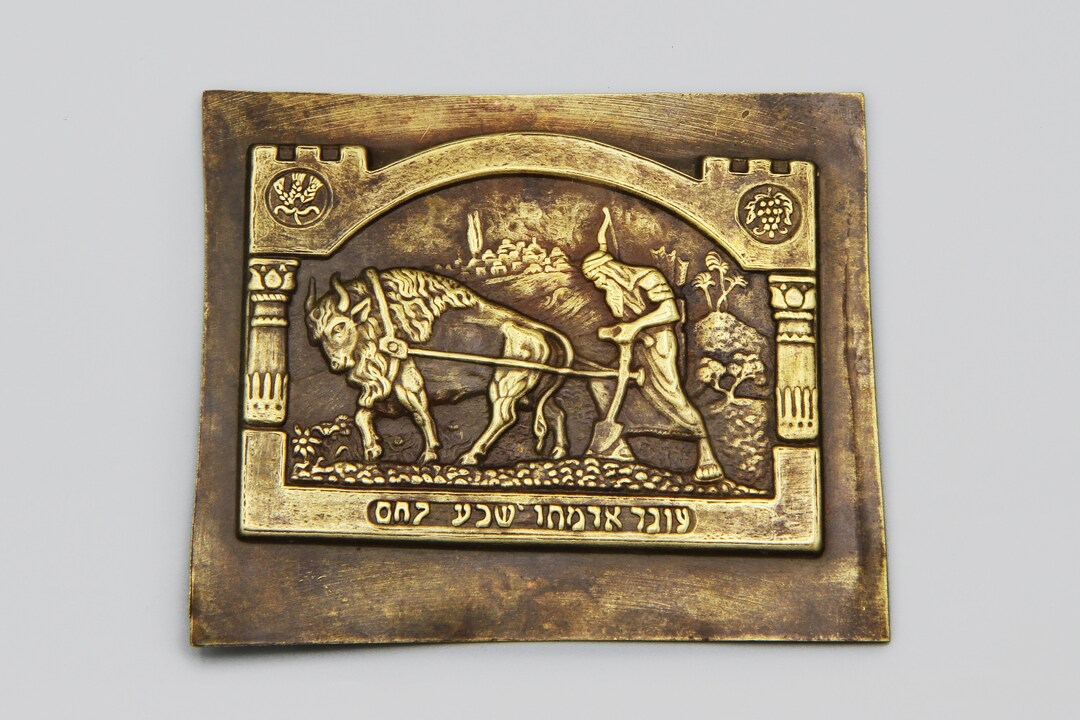 Israel Jewish Metal Plaque, Works His Land Will Be Fed Bread, Hebrew ...