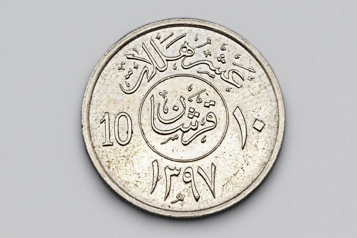 Saudi Arabia United Kingdoms 10 Halala, 2 Qirsh Coin 1977, 2 Ghirsh ...