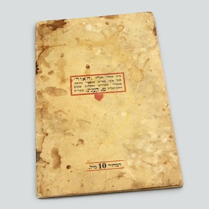 RARE Antique 1930s Hebrew Passover Haggadah, Illustrated Jewish Seder ...