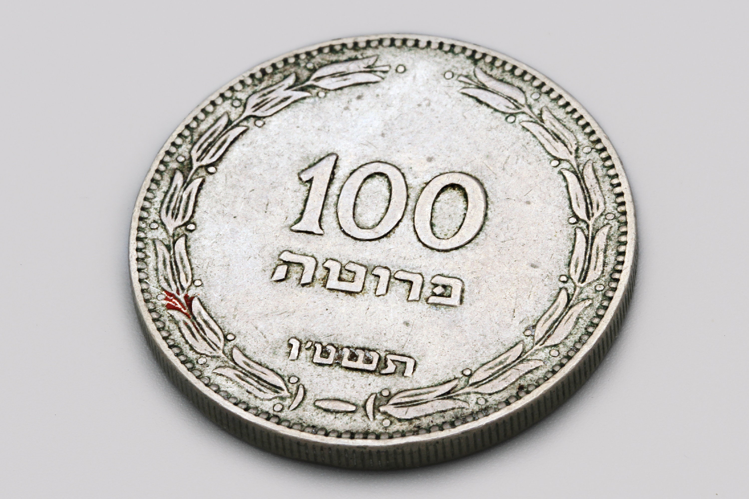 Israel 100 Pruta Coin 1955, Middle East Money, Foreign World Currency ...