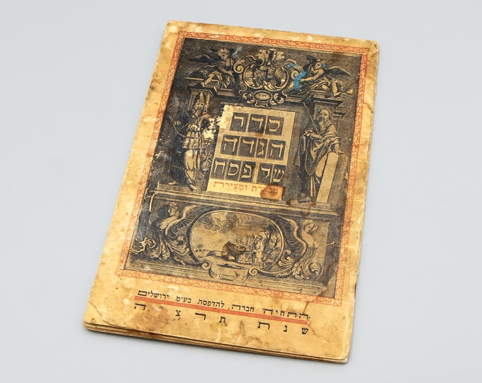 RARE Antique 1930s Hebrew Passover Haggadah, Illustrated Jewish Seder ...