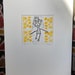 Scream 2 - Two Colour Lino-print by Kathleen Furey - Hand Printed - Etsy