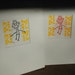 Scream 2 - Two Colour Lino-print by Kathleen Furey - Hand Printed - Etsy