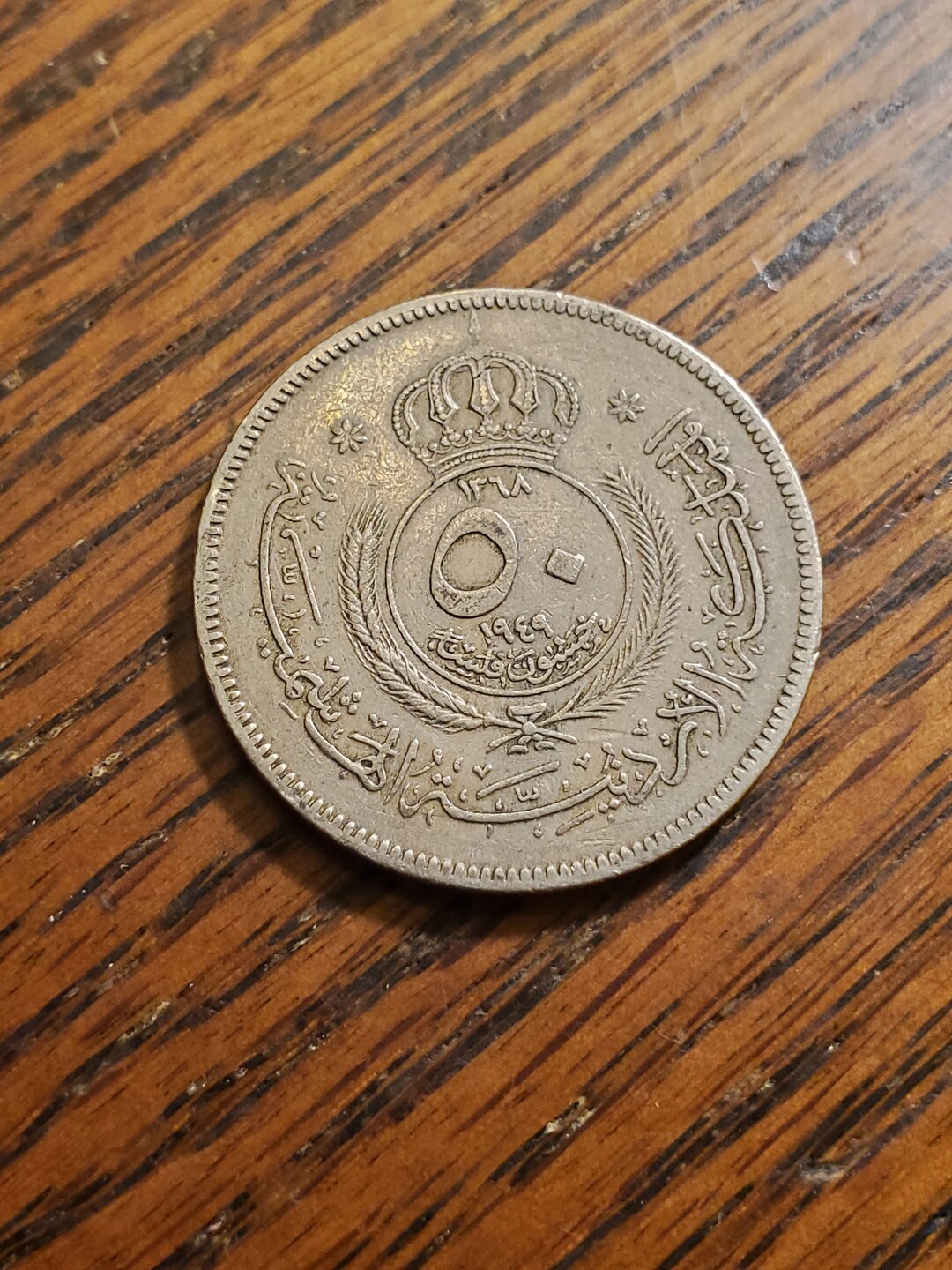 1949 Jordan 50 Fils XF inv6 - Etsy New Zealand