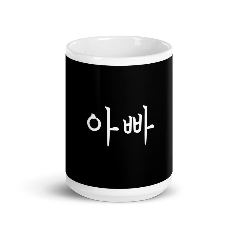 Appa father in Korean Mug | Etsy