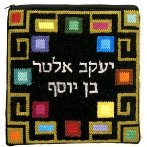 Needlepoint Kit or Canvas: Tefillin Game Board - Etsy