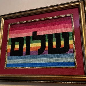Needlepoint Kit or Canvas: Shalom Stripes - Etsy