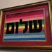 Needlepoint Kit or Canvas: Shalom Stripes - Etsy