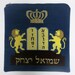 Needlepoint Kit or Canvas: Tallit Lions Tablets Crown - Etsy