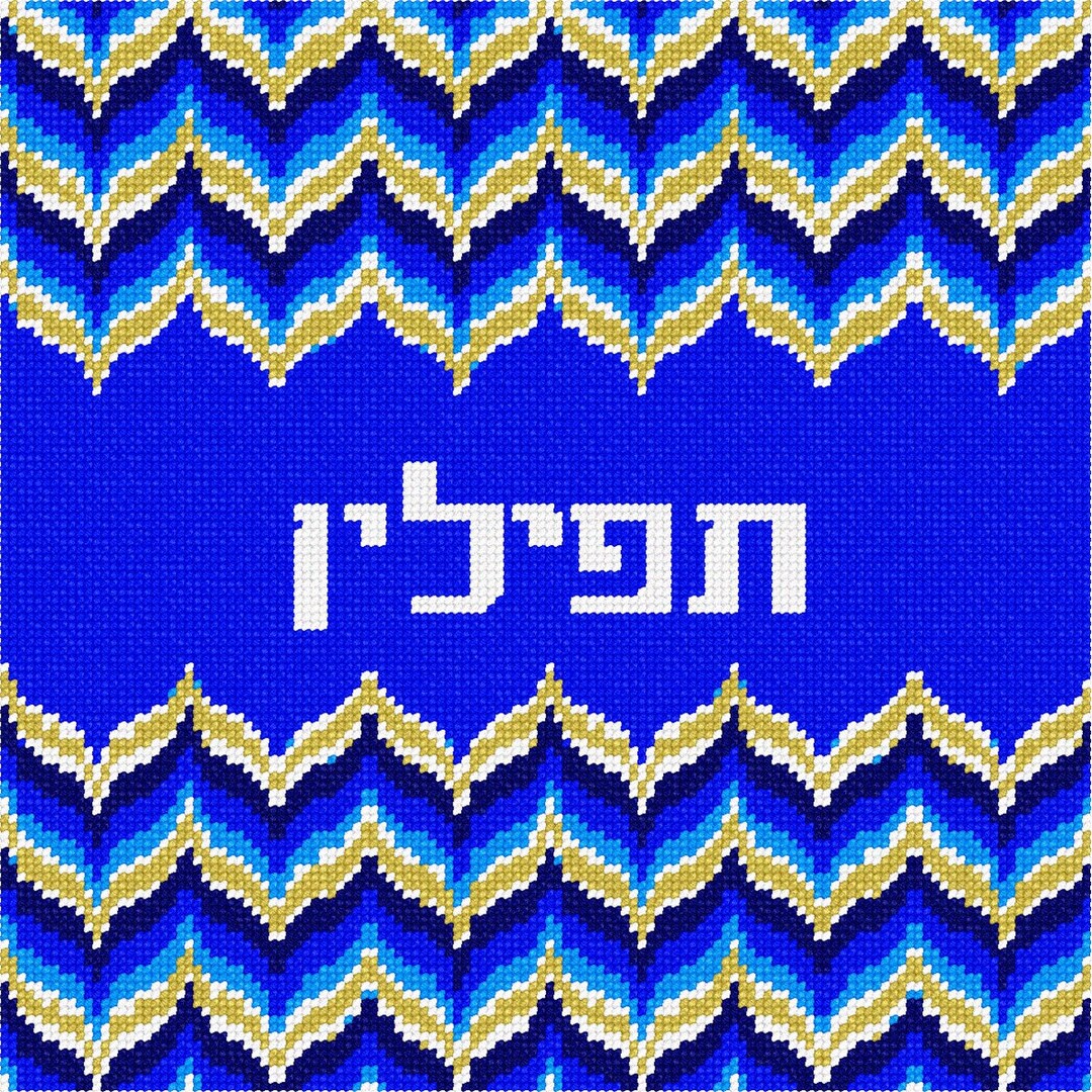 Needlepoint Kit or Canvas: Tefillin Bargello Royalty - Etsy