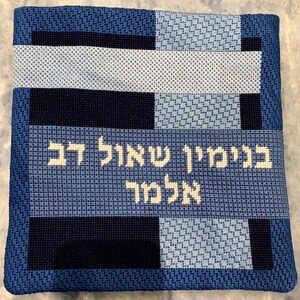 Needlepoint Kit or Canvas: Tefillin Random Rectangles Greys - Etsy