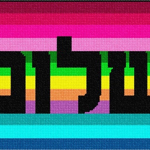 Needlepoint Kit or Canvas: Shalom Stripes - Etsy