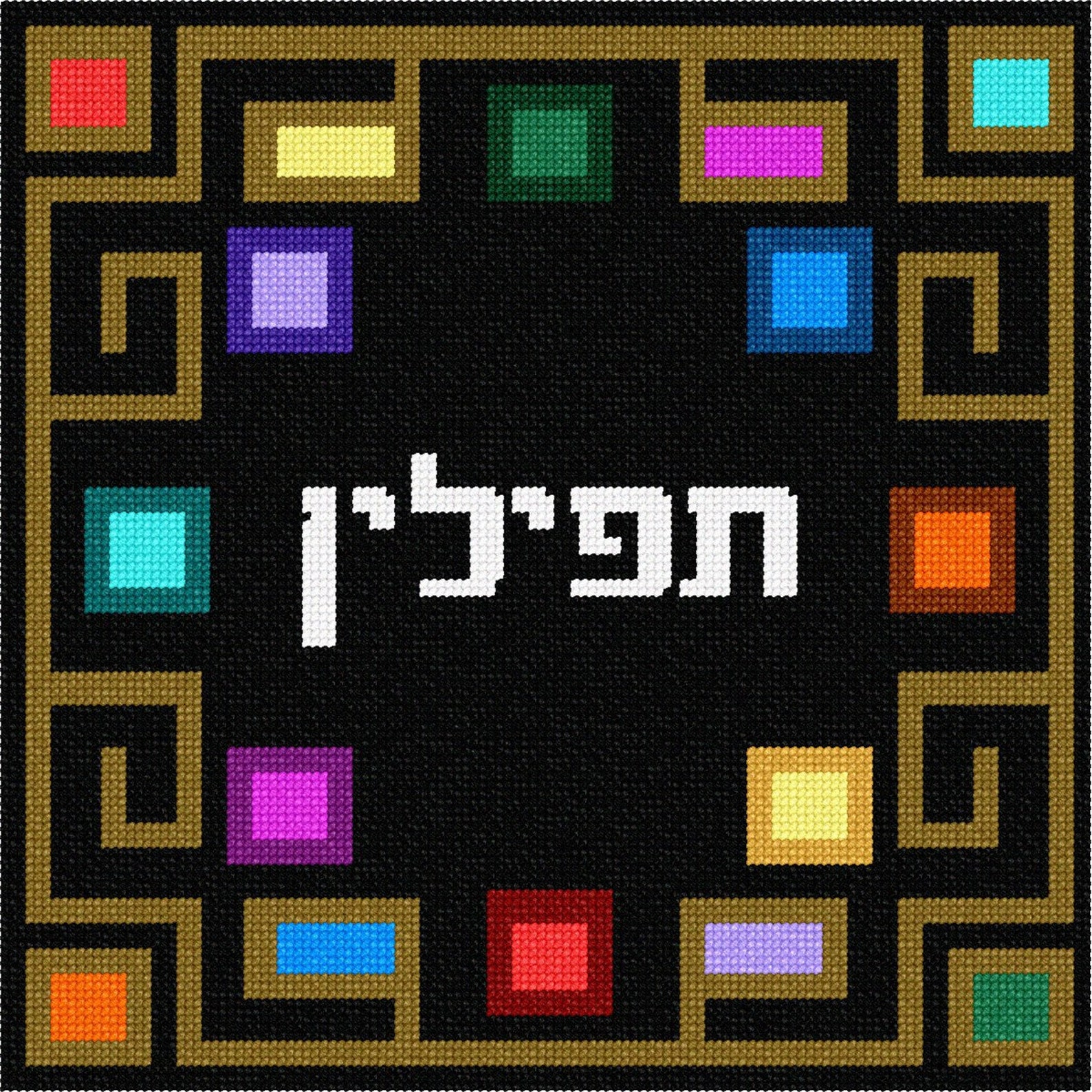 Needlepoint Kit or Canvas: Tefillin Game Board - Etsy
