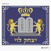 Needlepoint Kit or Canvas: Tallit Lions Tablets Crown - Etsy