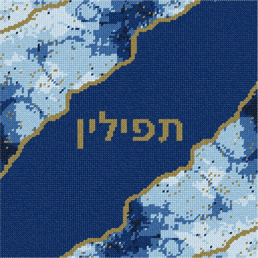 Needlepoint Kit or Canvas: Tefillin Marble Corners - Etsy